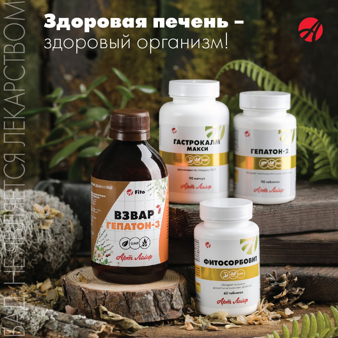 ТОП 5 продуктов для печени — блог компании Арт Лайф