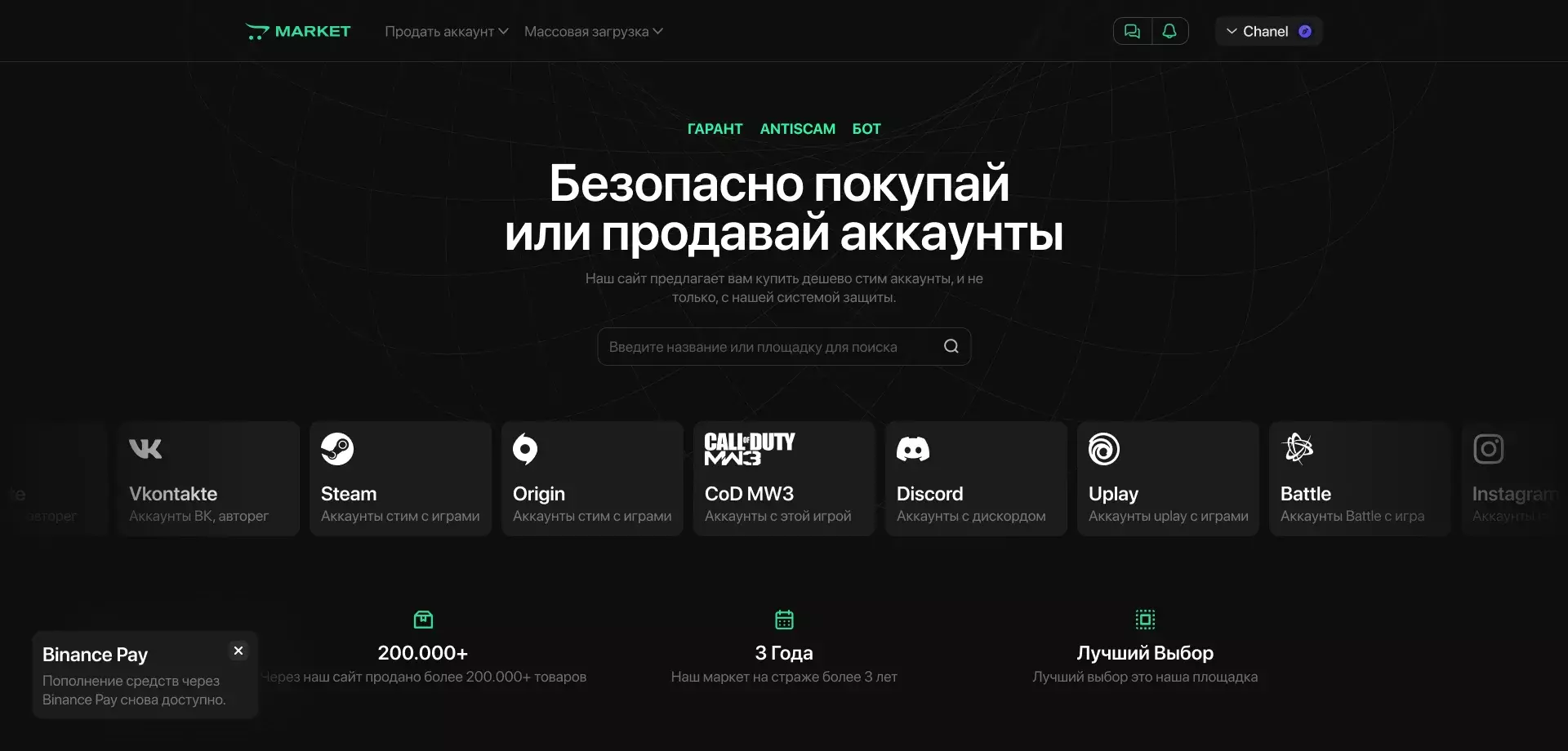 Lolzteam Market - Крупнейший маркетплейс аккаунтов в 2026 году