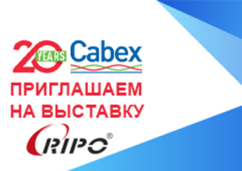ПРИГЛАШАЕМ ПОСЕТИТЬ НАШ СТЕНД НА ВЫСТАВКЕ CABEX-2022!