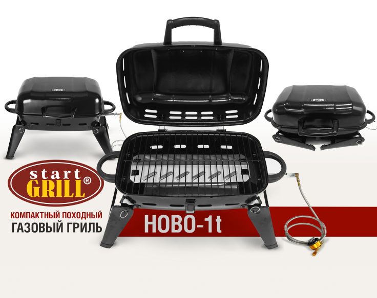 Туристический газовый гриль. Легкий, компактный, мобильный | Start Grill