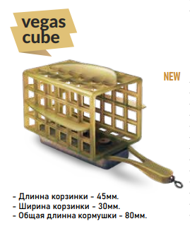 Купить кормушки CUBE VEGAS в интернет-магазине Dunaev-Shop.ru с доставкой по России