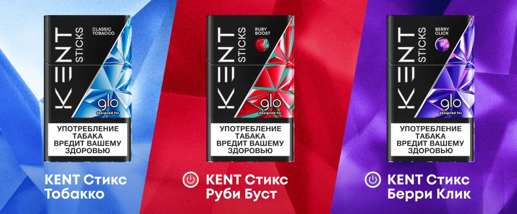 Kent sticks Деми для Glo купить в Москве с доставкой по России