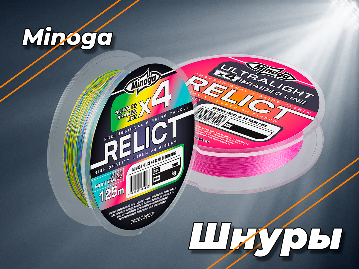 Плетёный шнур Minoga - коллекция на сайте minoga.ru