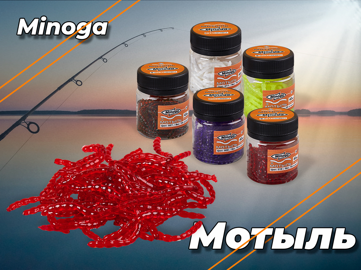 Мотыль | Minoga.ru