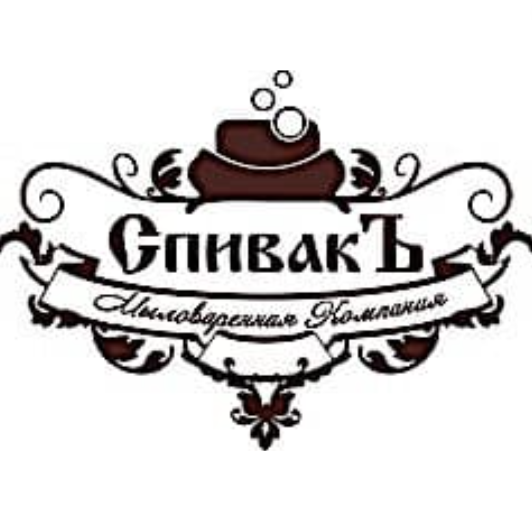 СПИВАКЪ – купить по лучшей цене | FreshCosmetic74.ru