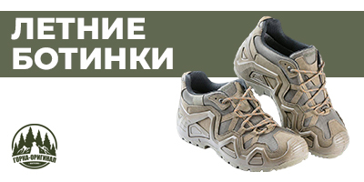 Купить летние тактические мужские ботинки: военная тактическая обувь в ...