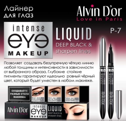 Лайнер для глаз LIQUID deep black P-7 – купить в интернет-магазине по ...