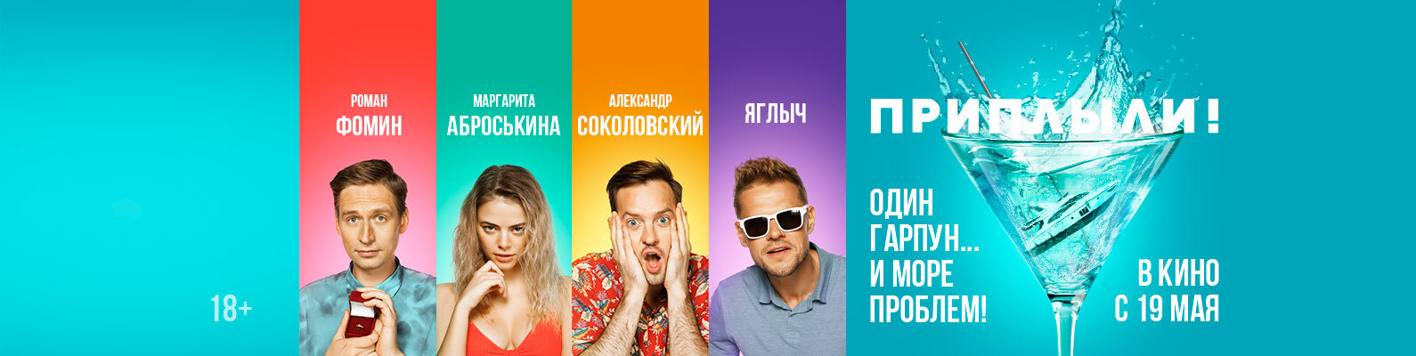 Мерч Приплыли! Кино | Эксклюзивная одежда и аксессуары. Уникальные ...