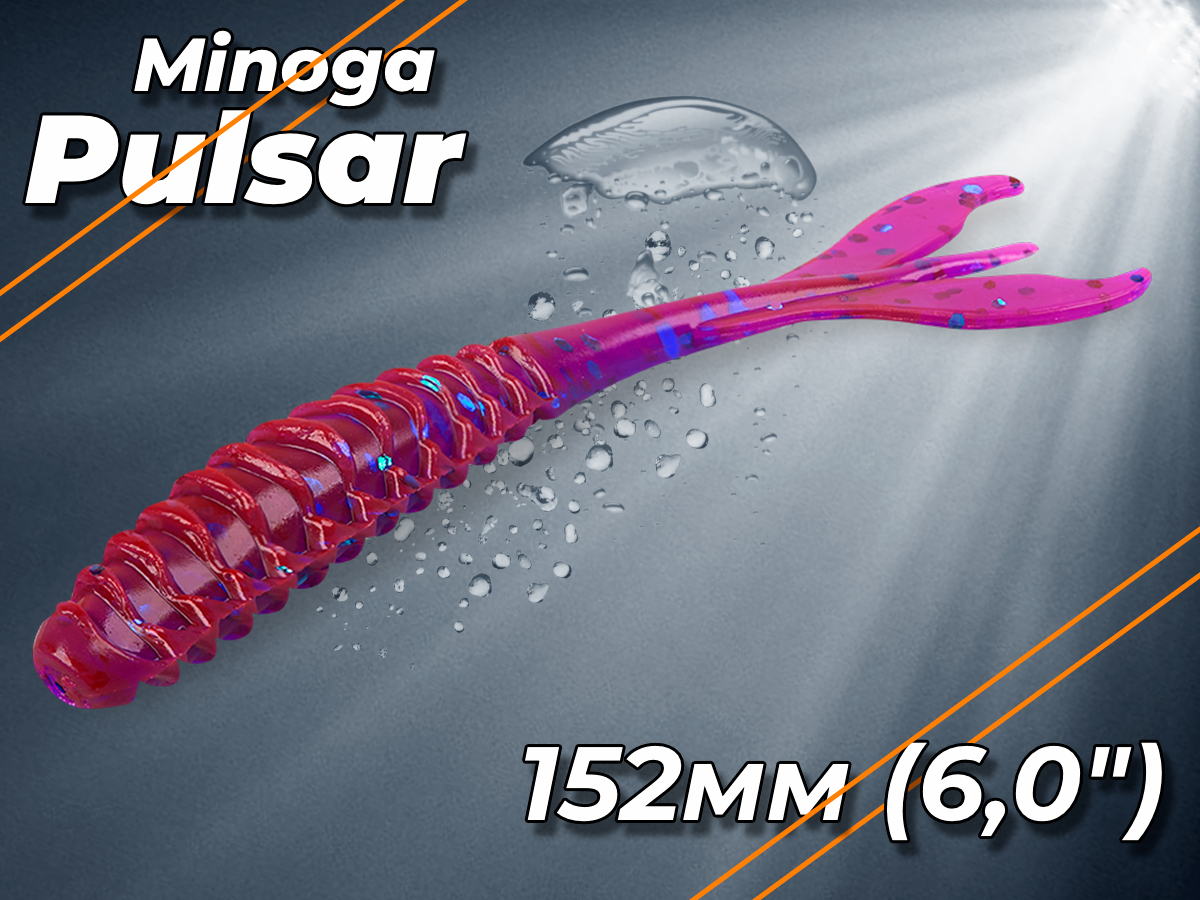 PULSAR 152мм (6,0") | Minoga.ru