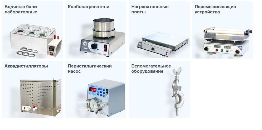 Лабораторное оборудование - медицинское оборудование, медицинская ...