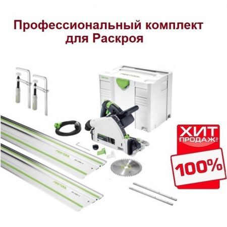 Купить Погружные пилы для работы по шине / направляющей с доставкой по ...
