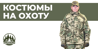 Купить мужской летний костюм для охоты: цена на охотничью одежду ...