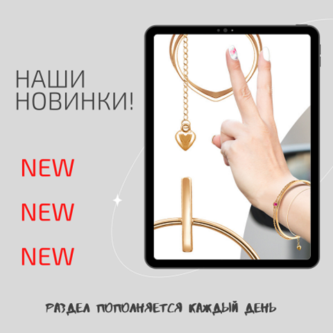 Украшения SOKOLOV скидки до 70% - Тотальная РАСПРОДАЖА!