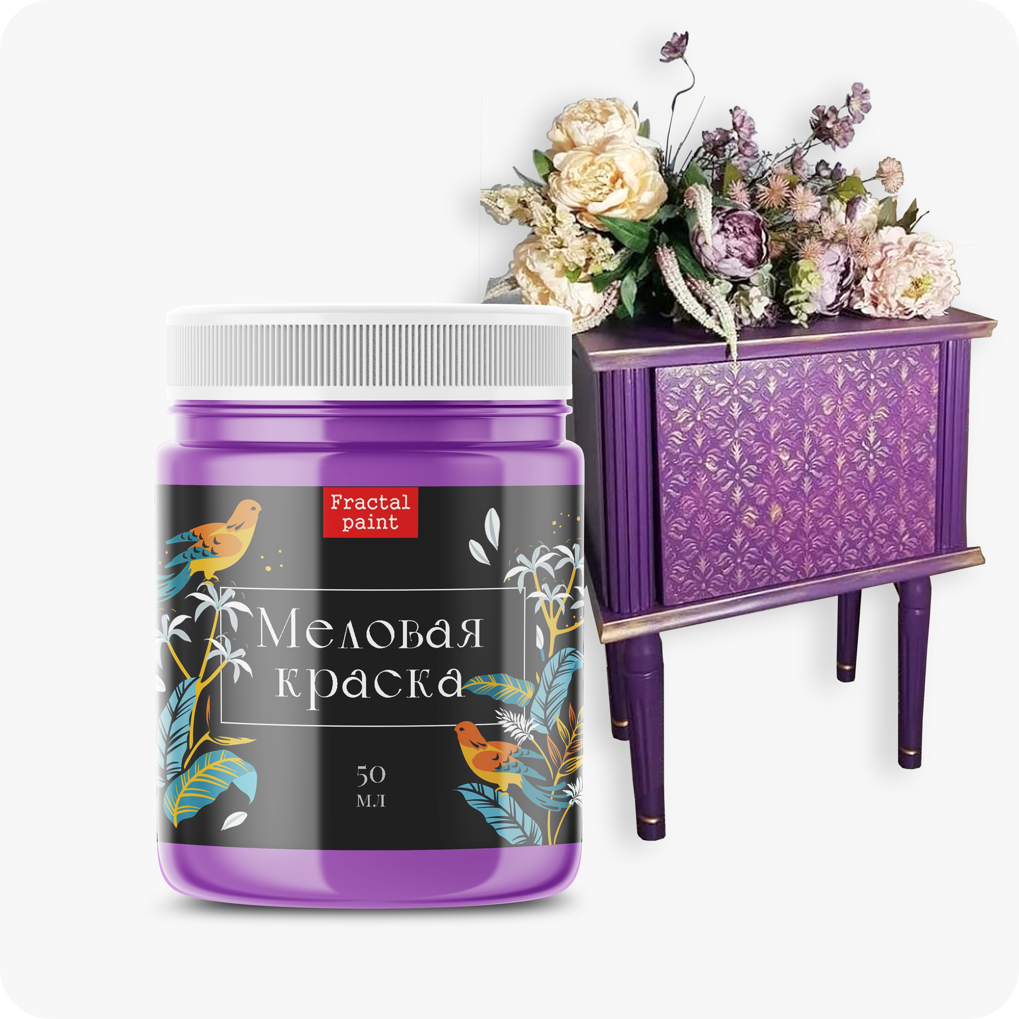 МЕЛОВЫЕ КРАСКИ И НАПОЛНИТЕЛИ | Fractal Paint