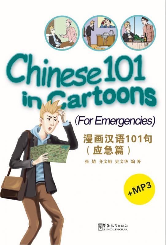Chinese 101