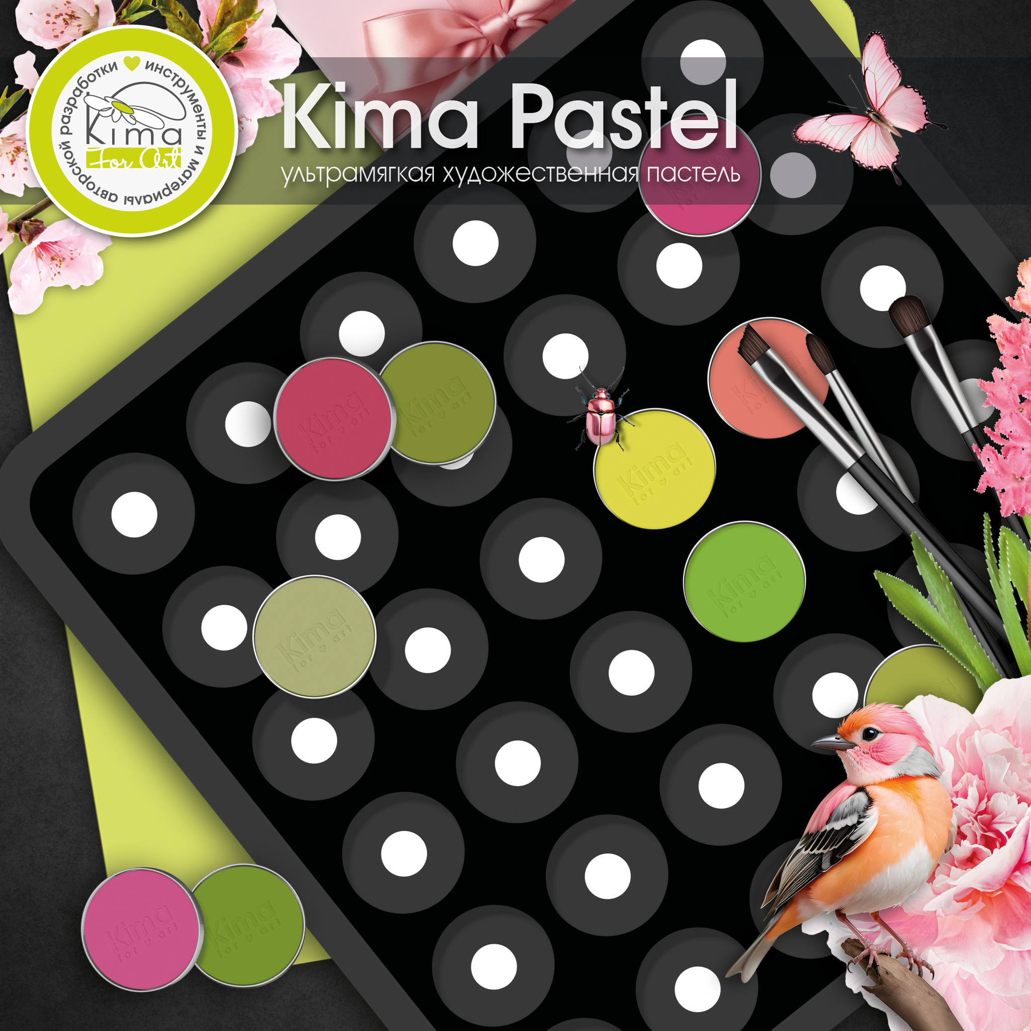 Индивидуальные палитры | KimaForArt®