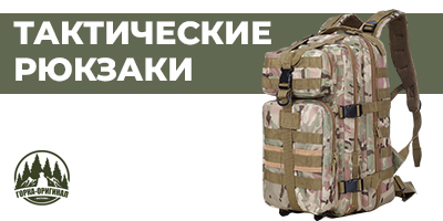 Купить тактический рюкзак в Москве: цена мужских военных рюкзаков в ...