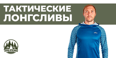 Купить мужской тактический лонгслив: камуфляжная футболка с длинным рукавом