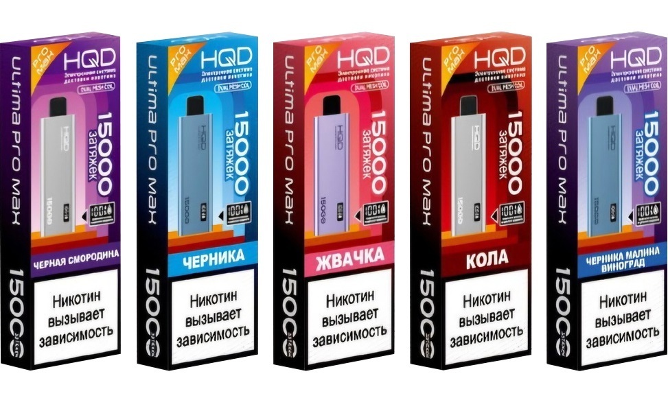 HQD Ultima Pro Max 15000 купить в Москве - доставка по России