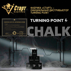 Turning Point | fabrika-start24.ru