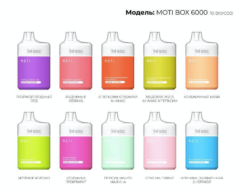 Moti Mbox 6000 купить в Москве и России