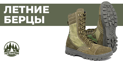 Купить летние берцы мужские в интернет магазине в Москве недорого ...