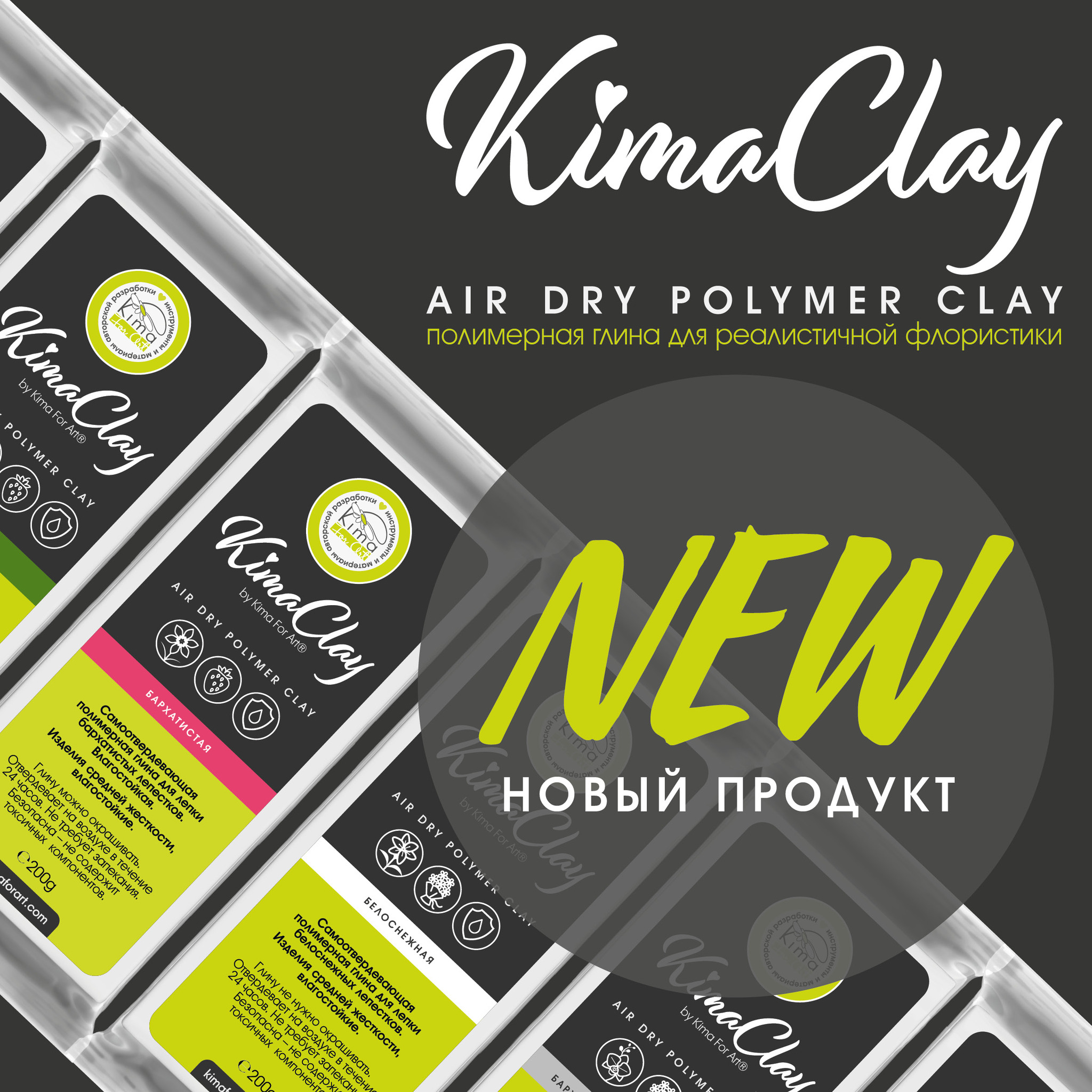 KimaClay | KimaForArt®