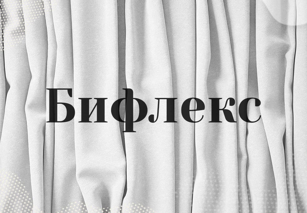 Бифлекс | Купить ткани в интернет магазине оптом и в розницу дешево ...