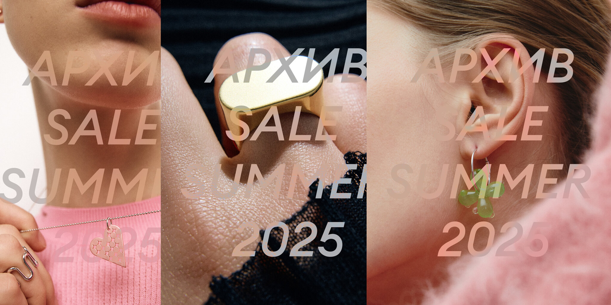 архивный sale alvaar