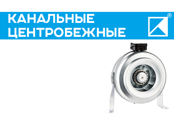 Купить круглый центробежный вытяжной вентилятор: цена канального ...