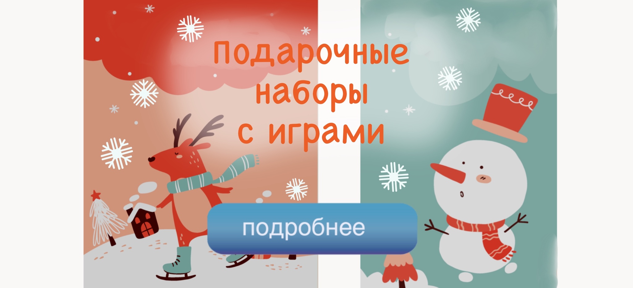 Сладкие новогодние подарки