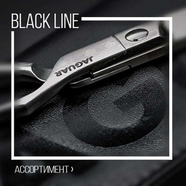 Купить ножницы Jaguar Black Line по доступным ценам на Jaguar-Scissors