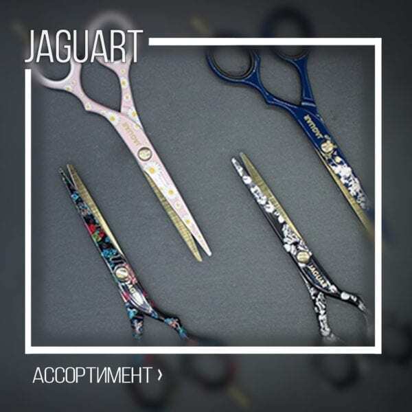 Купить ножницы Jaguar Jaguart по доступным ценам на Jaguar-Scissors