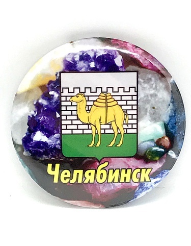 Значки Челябинск в Екатеринбурге, купить по недорогой цене