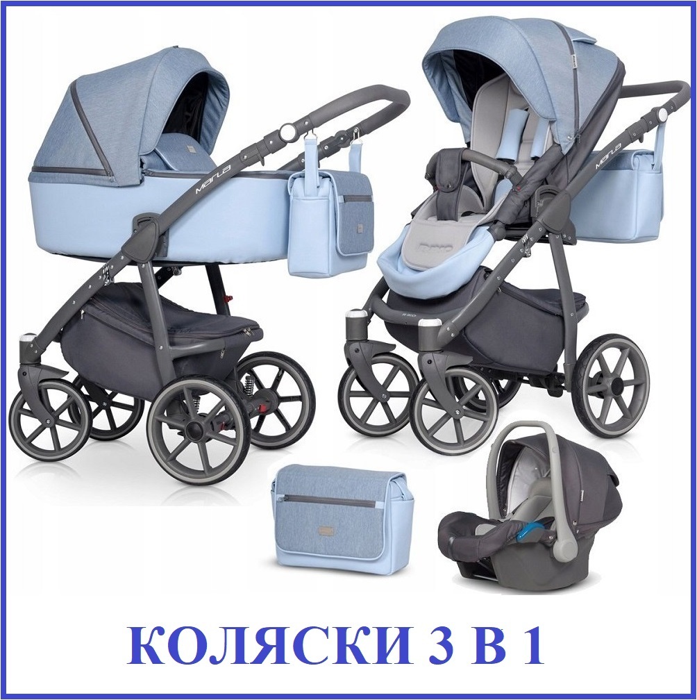 Купить коляски 3в1 в интернет магазине Incantobaby.ru