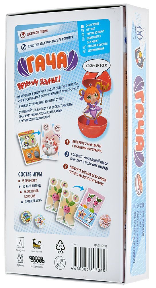 Настольная игра Гача – купить по выгодной цене | Интернет-магазин ...