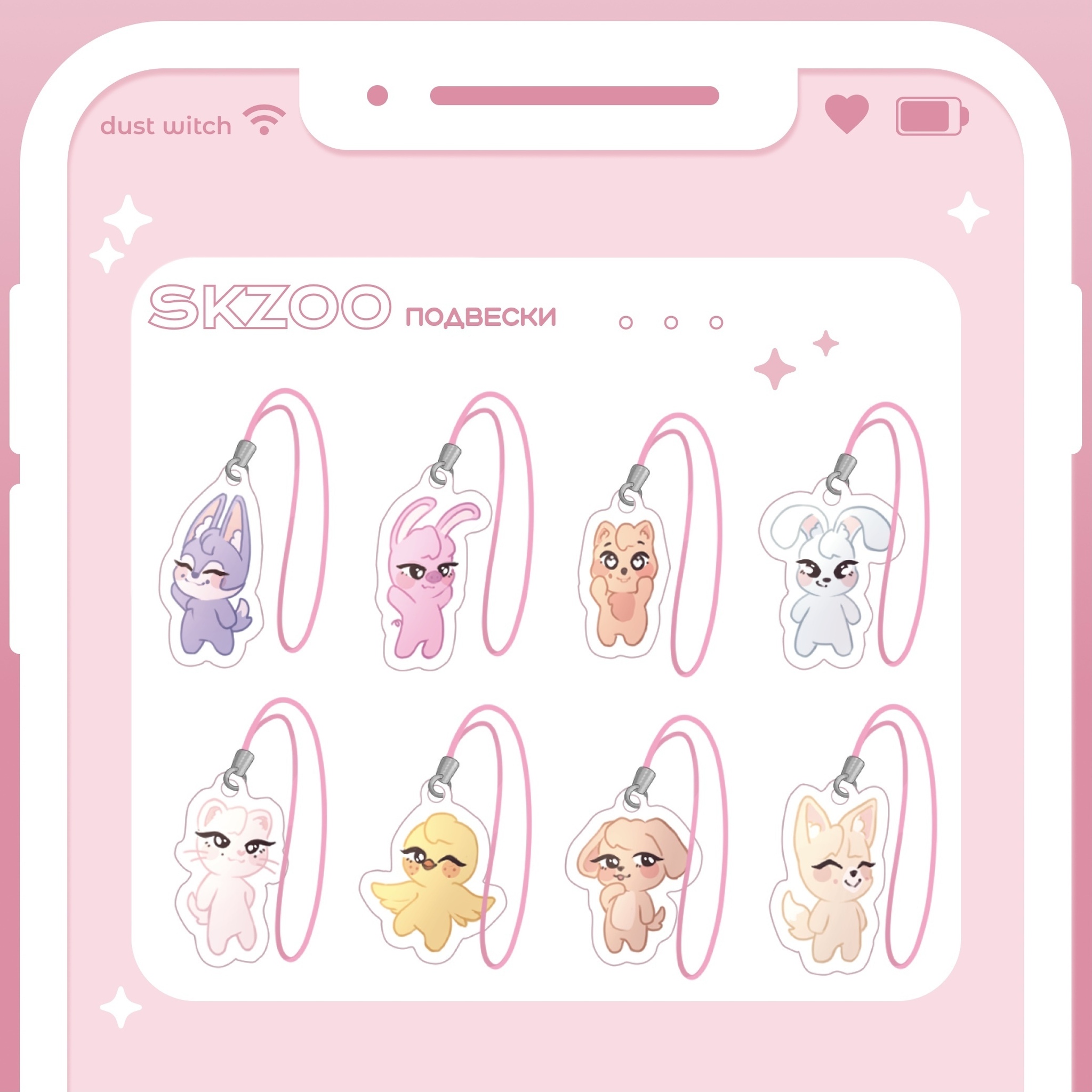 Брелок / Dust Witch / STRAY KIDS / SKZOO micro – купить за 400 ...