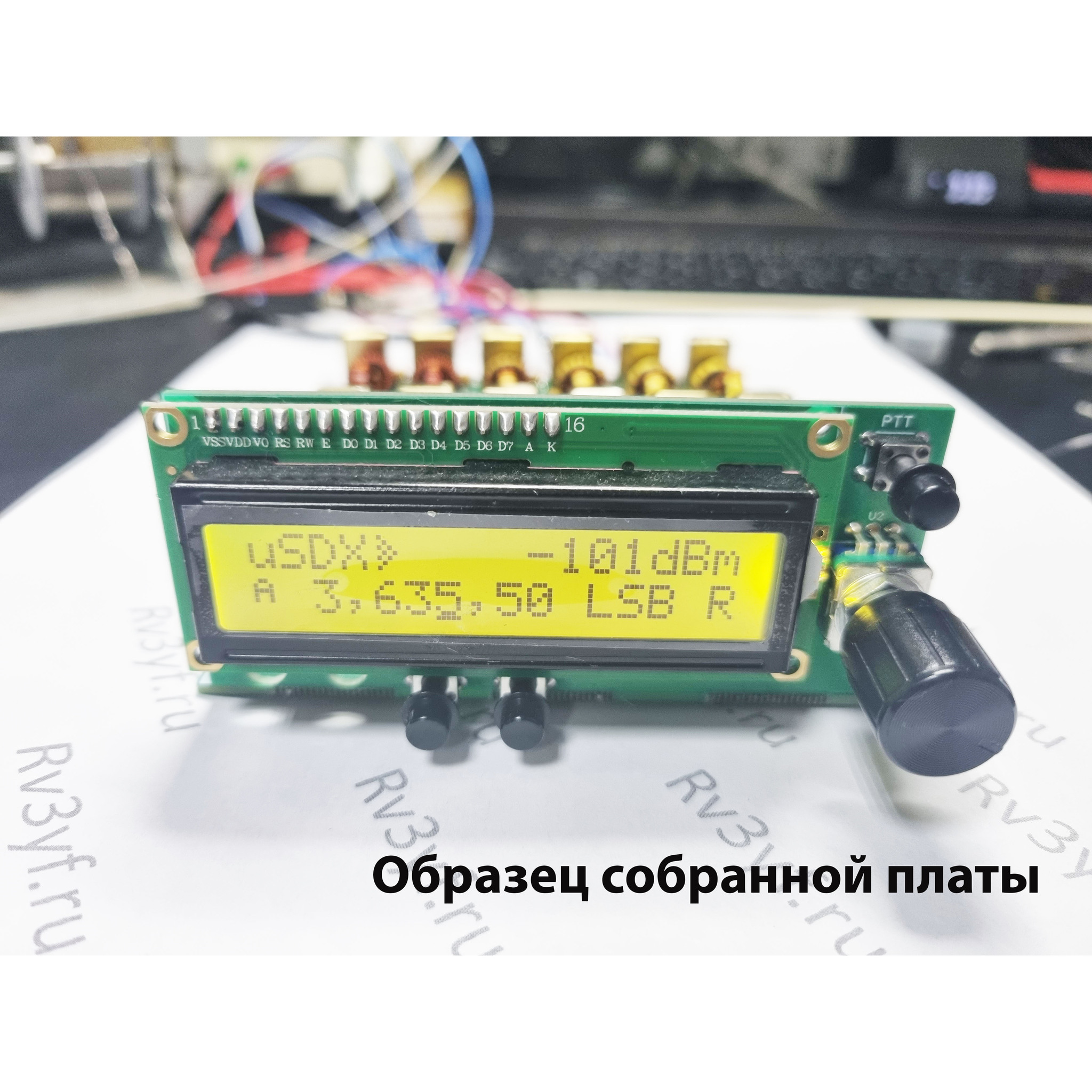 Всеволновый uSDX трансивер (Базовый набор основной платы) - купить по выгодной цене | Радиолавка ...