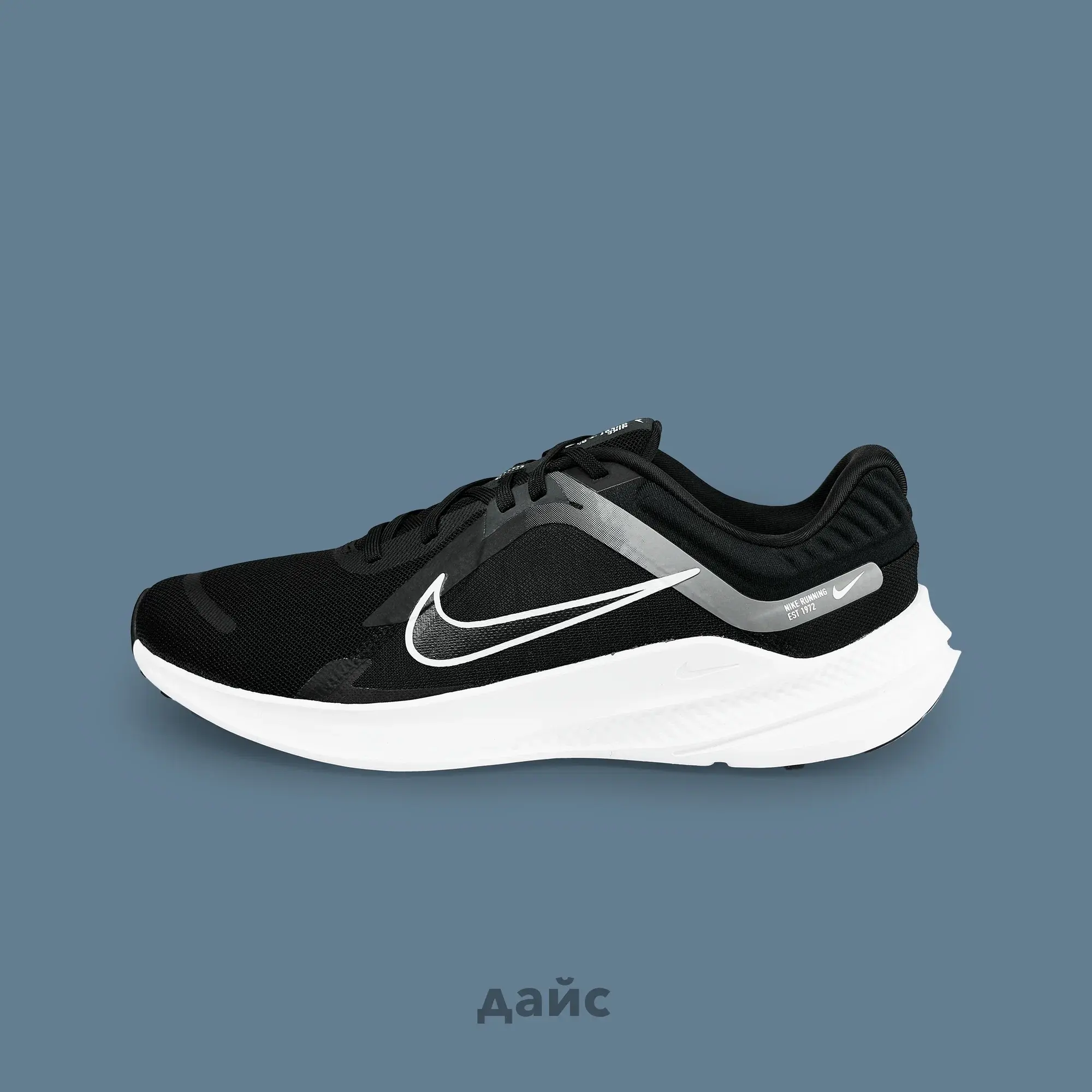 Купить Кроссовки Nike Quest 5 | DD0204-001 - в магазине Дайс