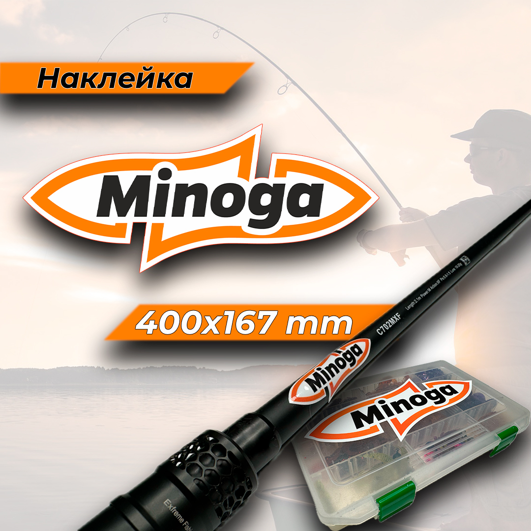 Наклейка MINOGA – купить за 5 ₽ | Minoga.ru