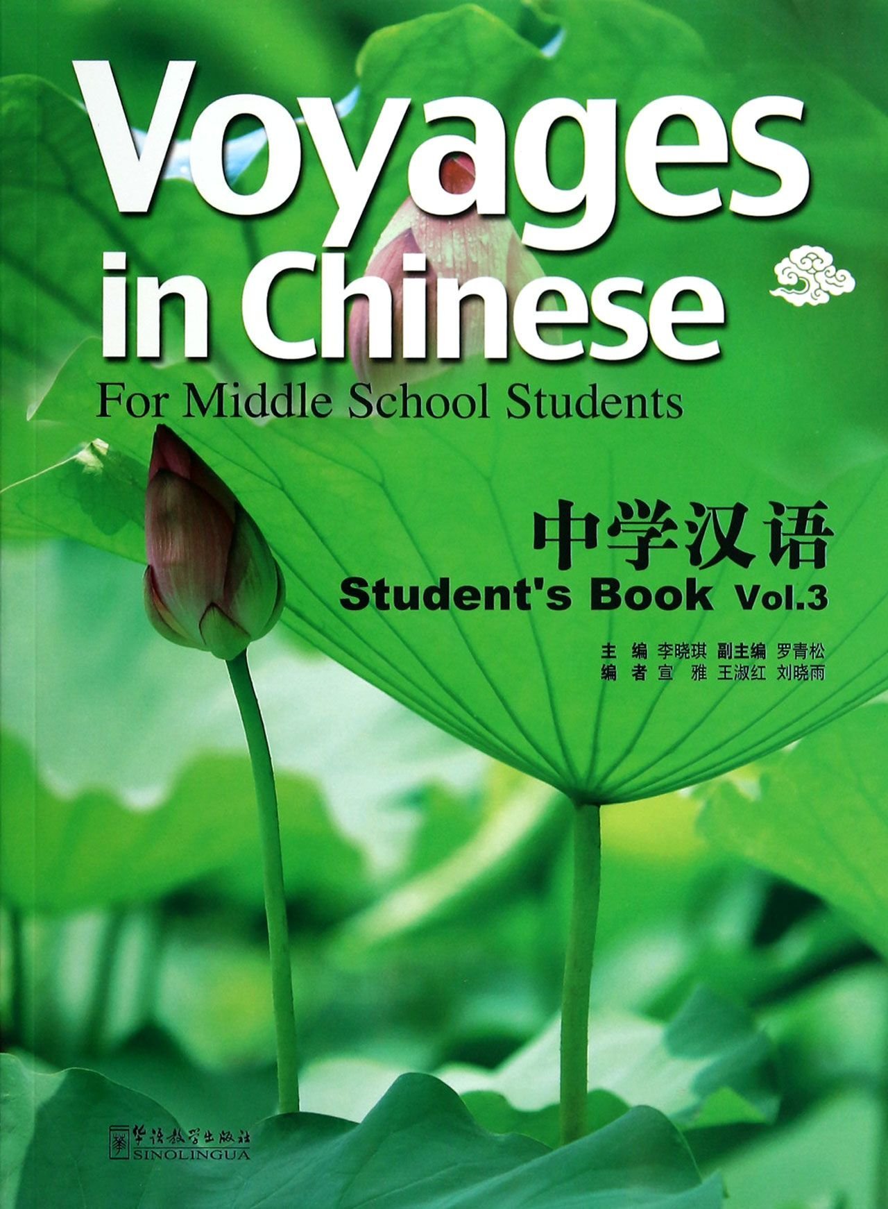 Voyages In Chinese For Middle School Students Student s Book Vol 3 Voyages In Chinese For Middle School Students Student s Book Vol 3