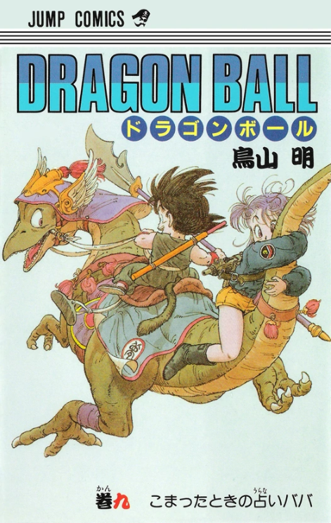 Dragon Ball Vol. 9 (На японском языке) – купить по выгодной цене ...