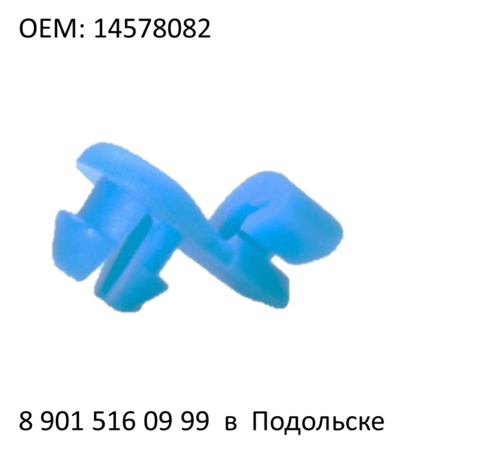 1299 Крепеж тяга двери Fiat