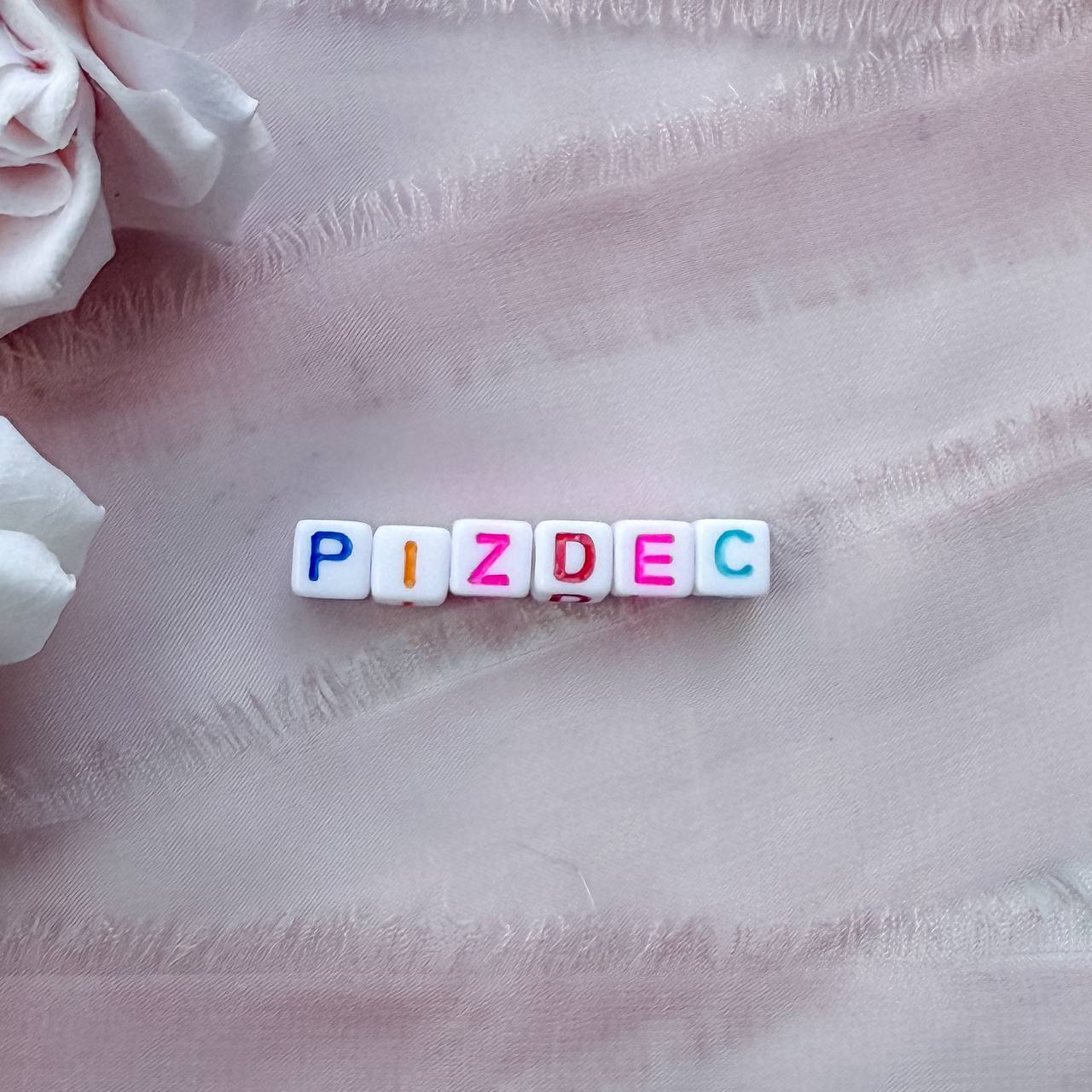 Надпись PIZDEC - купить по низкой цене | VitaMarso.shop