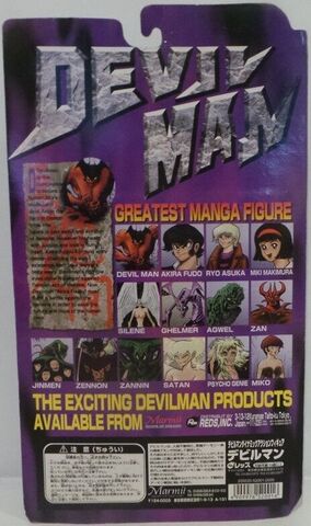 Фигурка Go Nagai Original Devilman Dynamic Action 1st Edition Figure Marmit (Retro) – купить за ...