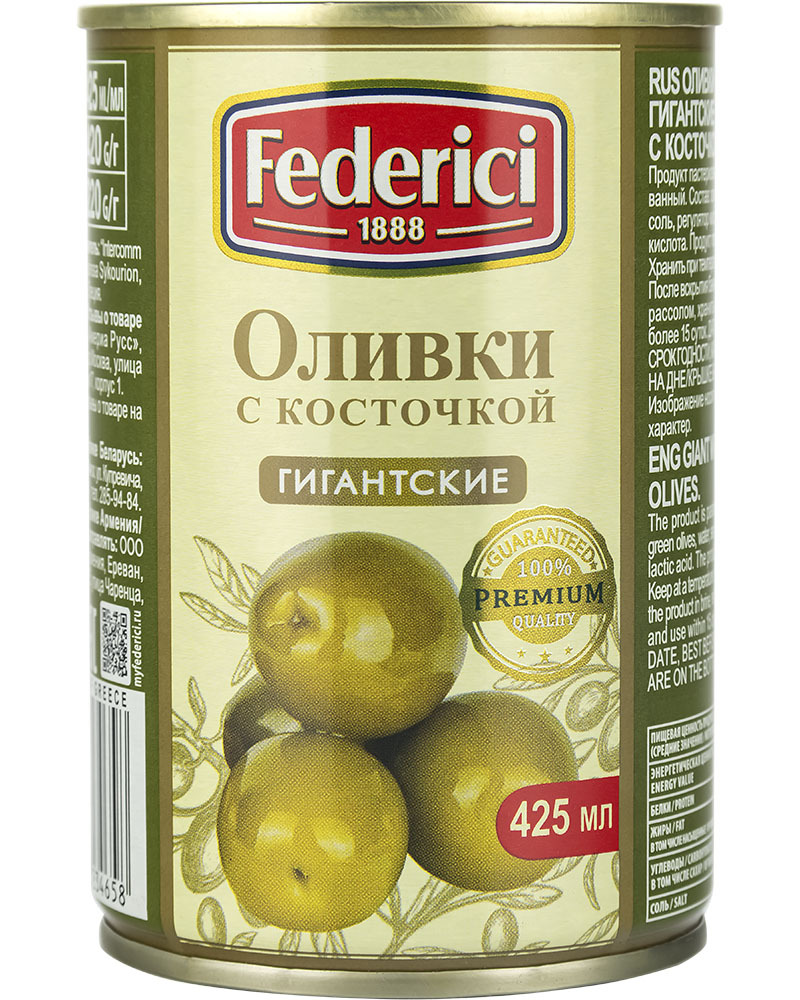 Оливки Federici Гигантские с косточкой, 420 гр. - купить по выгодной ...