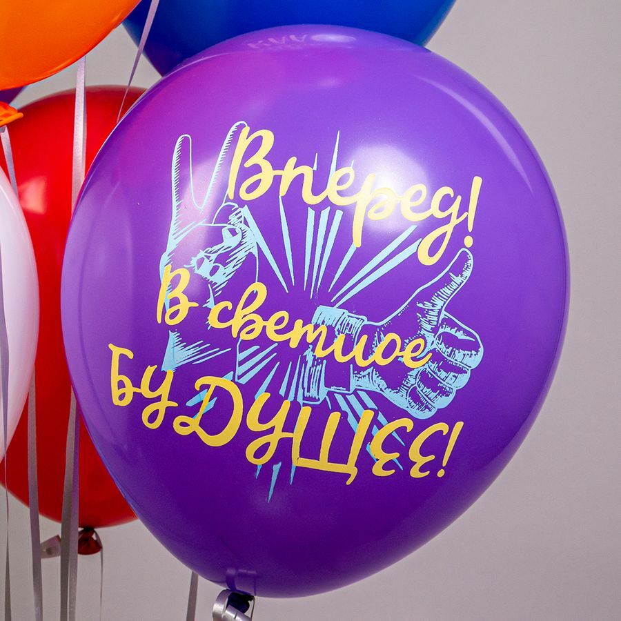 Воздушный Шар (12''/30 см) "Ура, Выпускной!" 5 дизайнов, рис. с одной ...