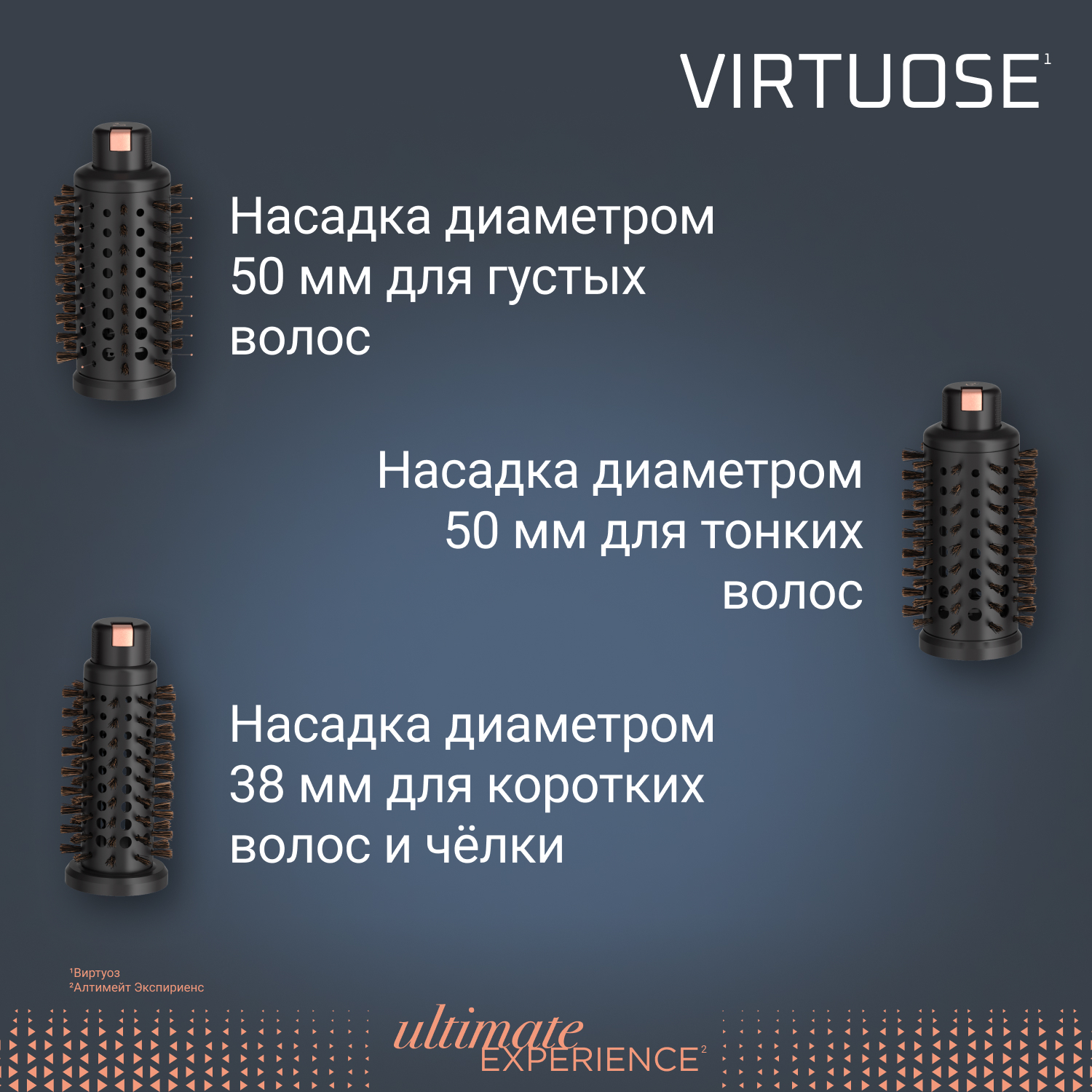 Вращающаяся фен-щетка Virtuose Rowenta Ultimate Experience CF9620F0