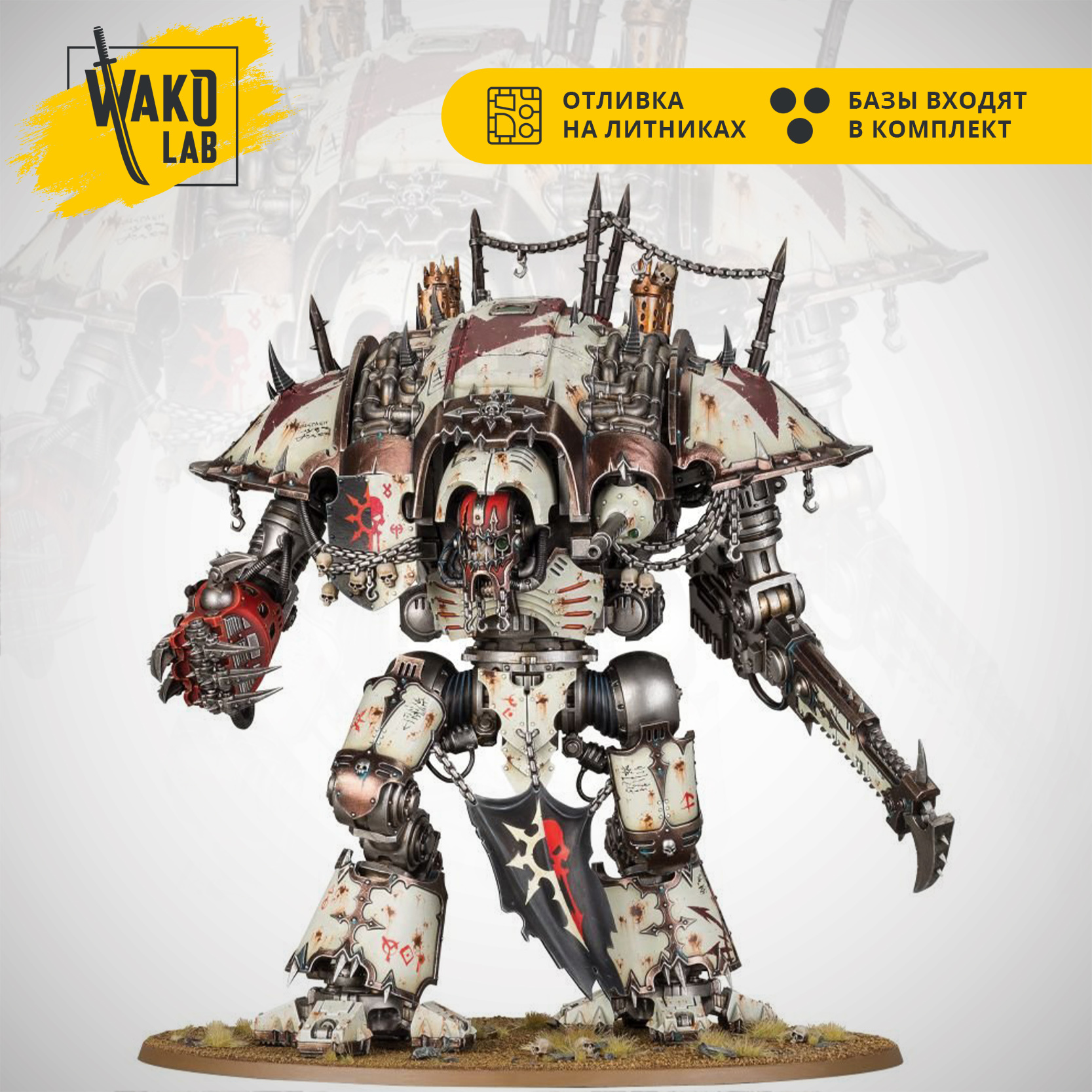 (4 in 1) Knight Desecrator / Rampager / Abominant / Ruinator – купить ...