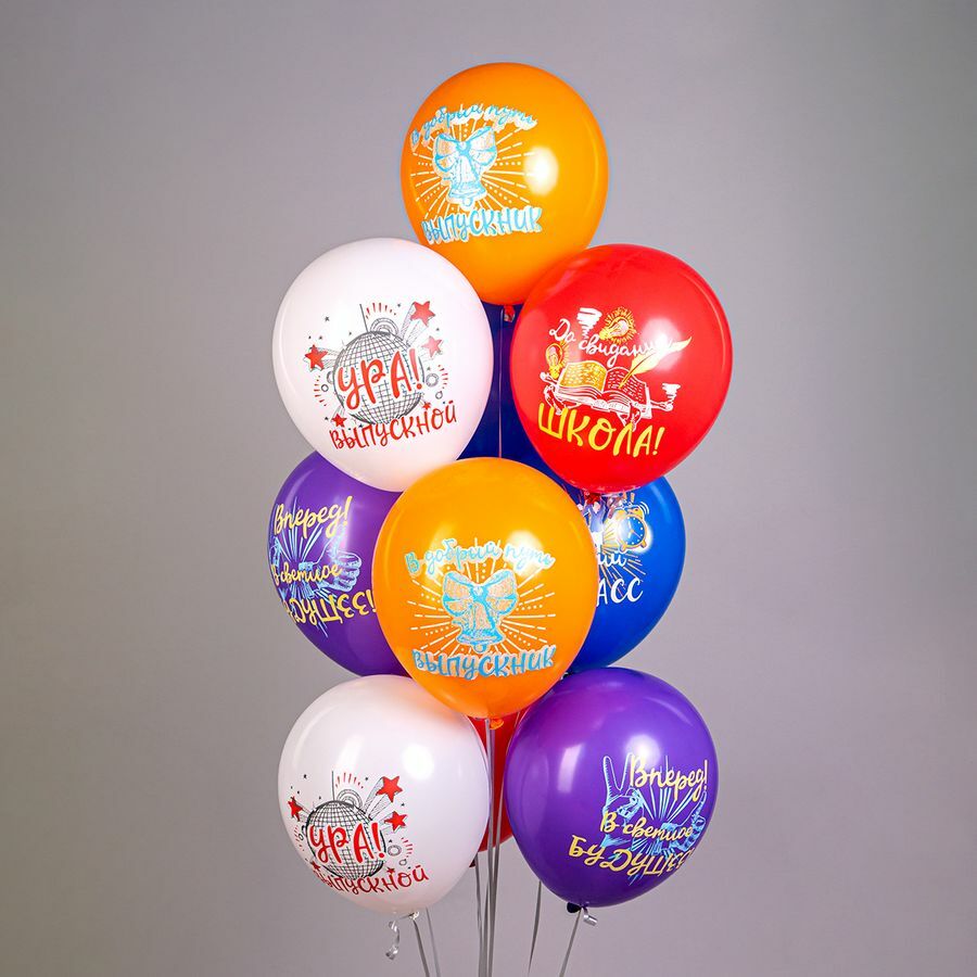 Воздушный Шар (12''/30 см) "Ура, Выпускной!" 5 дизайнов, рис. с одной ...